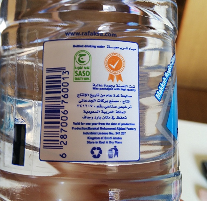 Rafa Water ミネラルウォーター – イクメンと外国人ママの家族日記